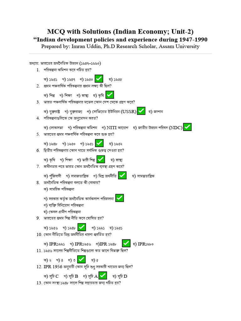MCQ Indian Eco Unit-2 BNG | PDF