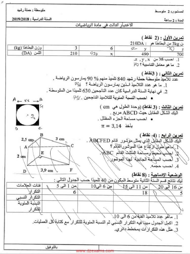 Dzexams 2am Mathematiques 299003 2 | PDF