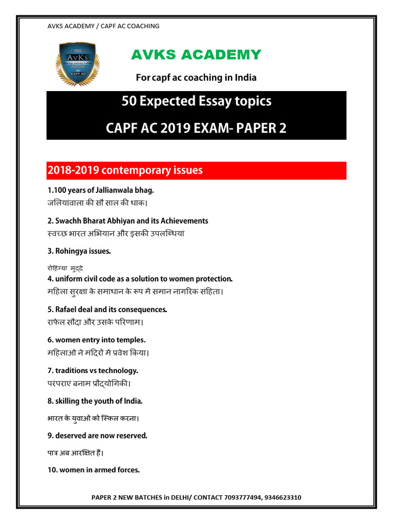 Capf Essays | PDF