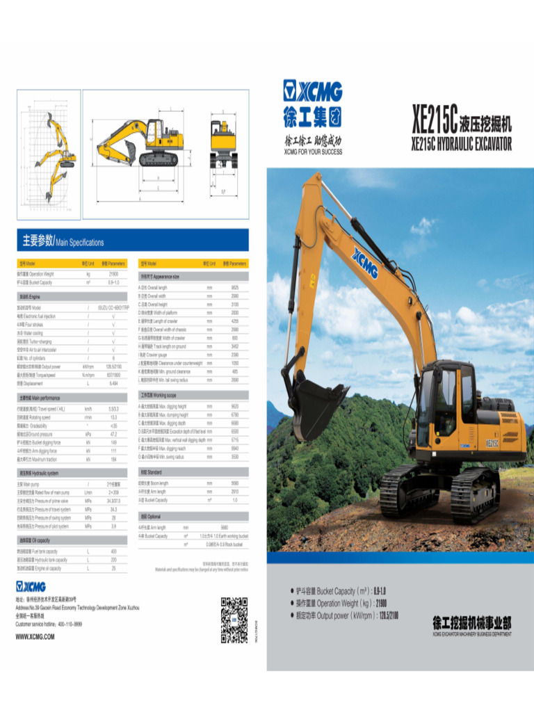 XE215C | PDF