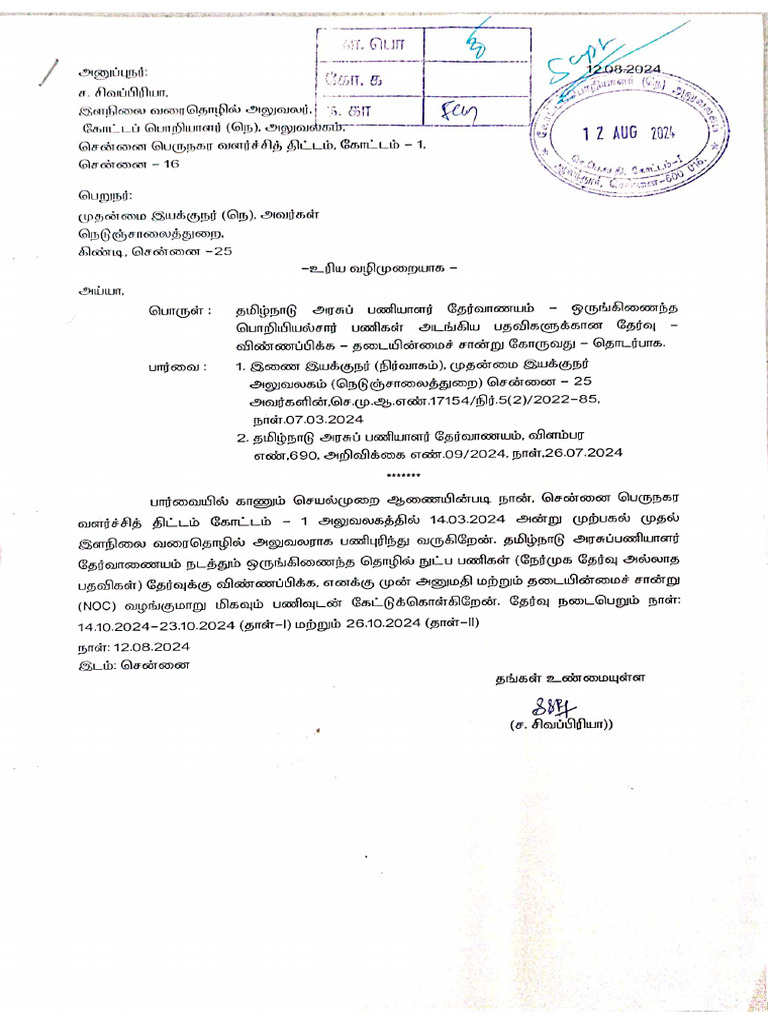 SP Noc | PDF