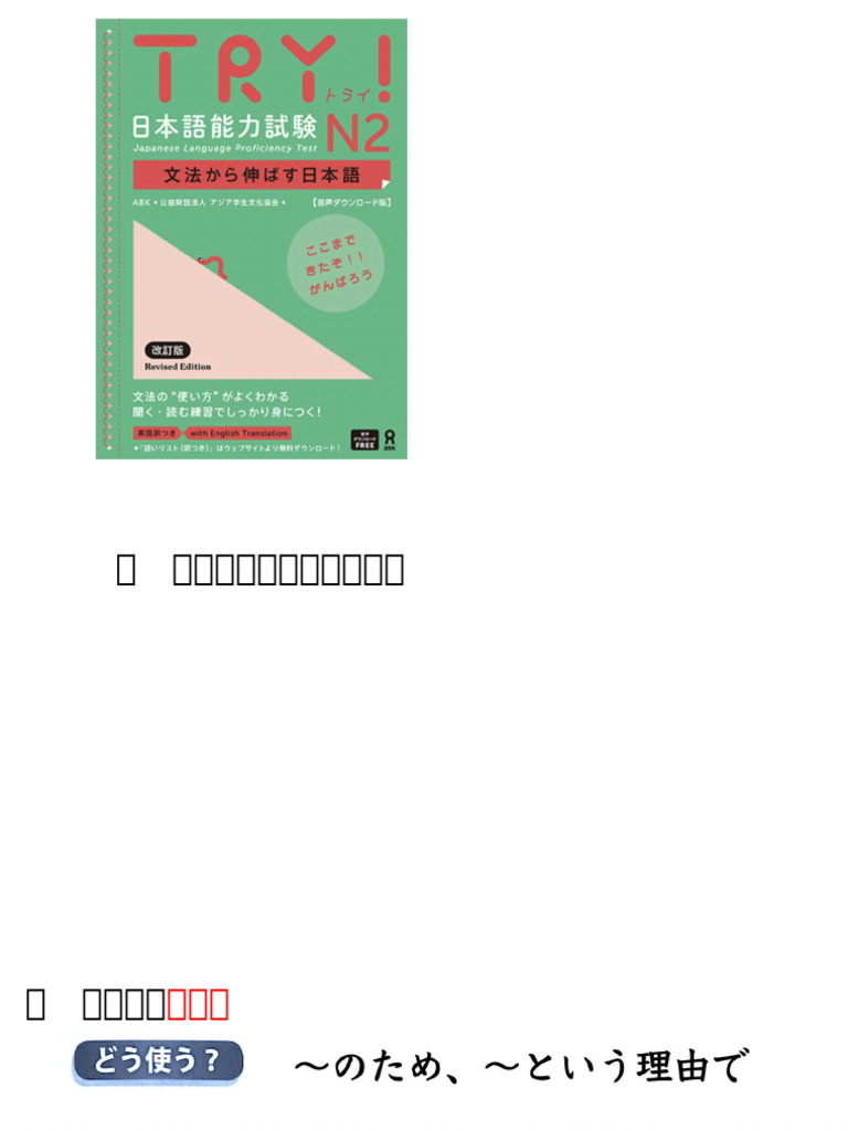 Try N2 | PDF