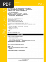 运输包装件测试 (Ista 3a标准中文版) | PDF