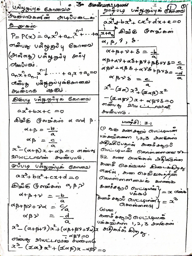 12 TM CH 3 22-May-2025 07-11-35 | PDF