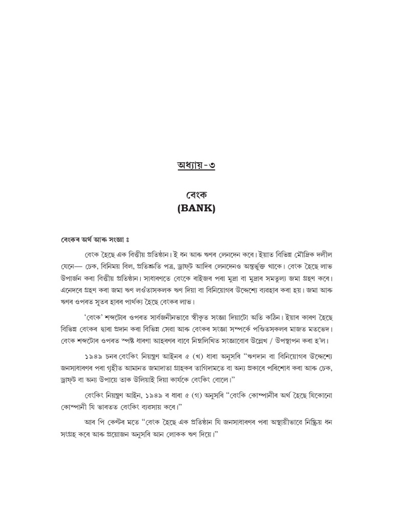 Selfstudys Com File | PDF