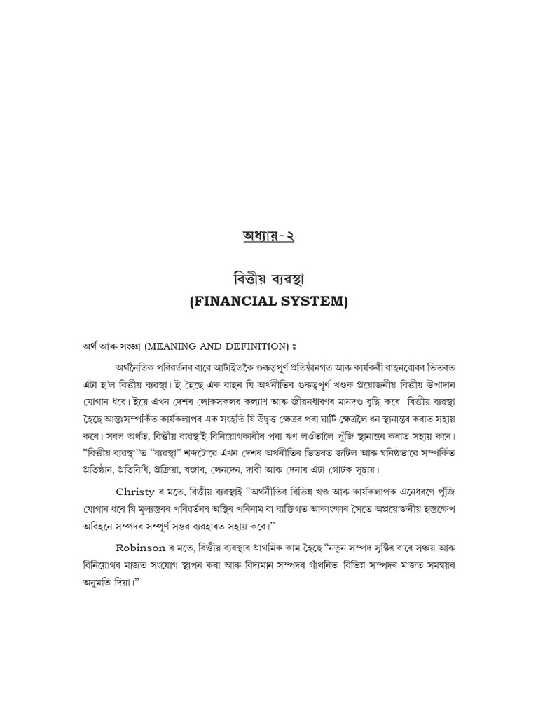 Selfstudys Com File | PDF