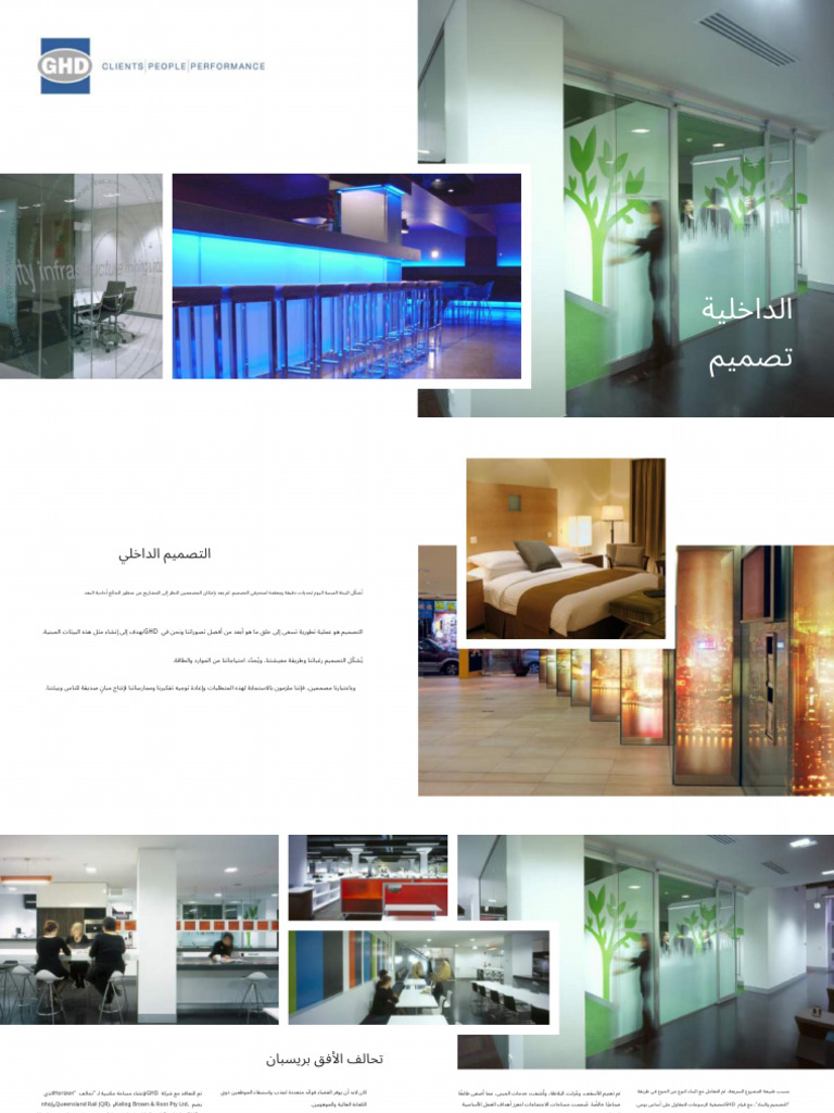 Interior Design - Compressed | PDF