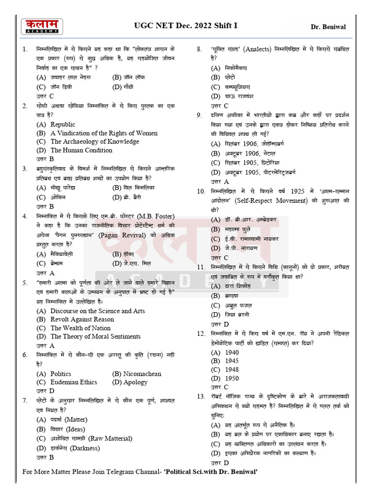 Ugc Net Dec, 2022 Shift 01 | PDF
