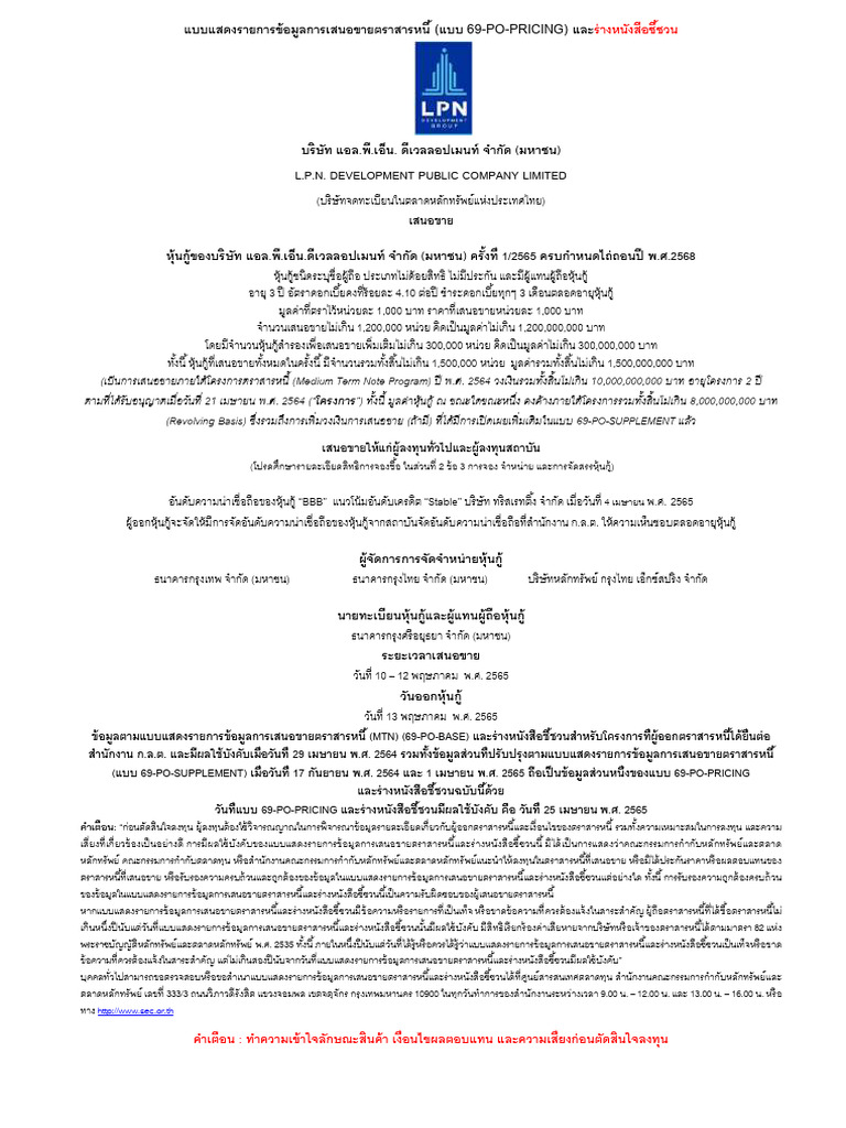 JT LPN 2022 1 Po Cover Pricing Vef KTB KTX Fin | PDF