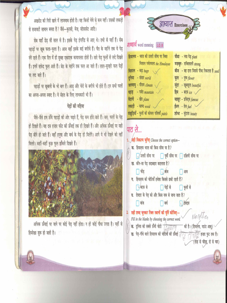 Hindi Book Class 8 Chapter 2 | PDF
