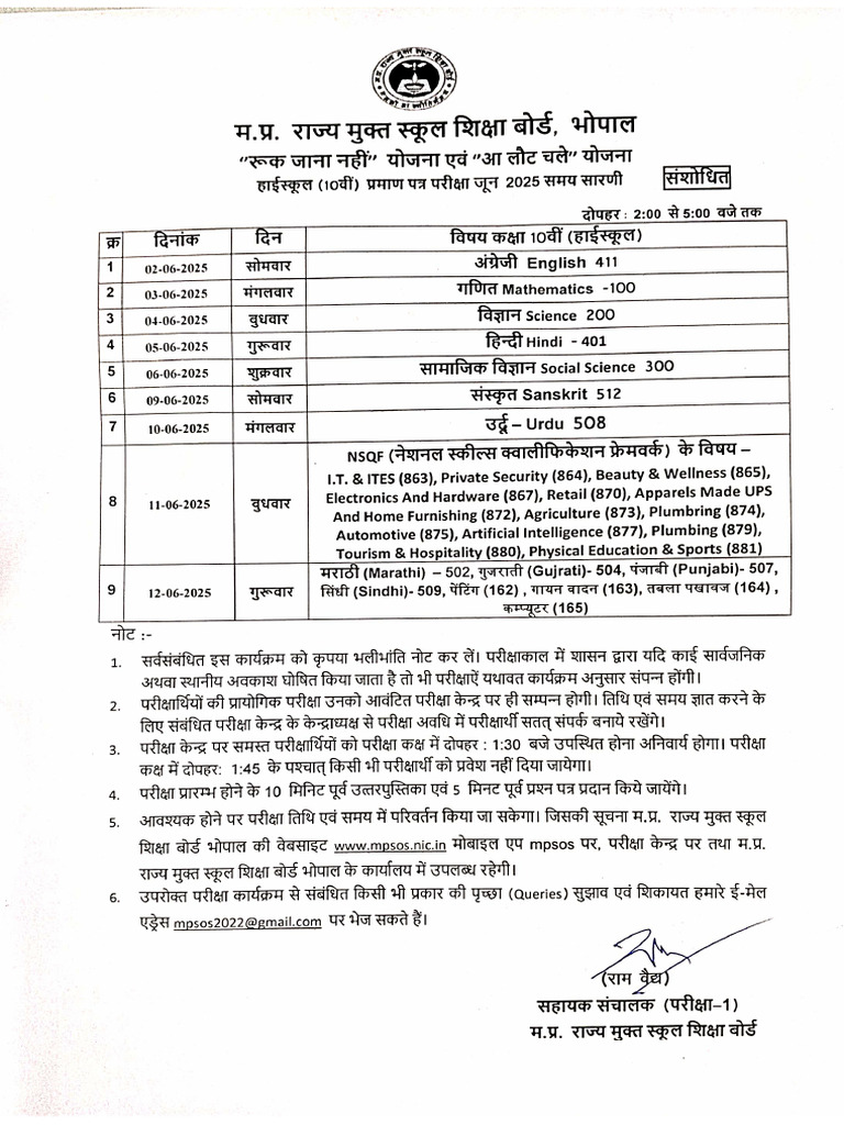 Time Table Open Board Exam June 2025 (Updated 26 May) | PDF