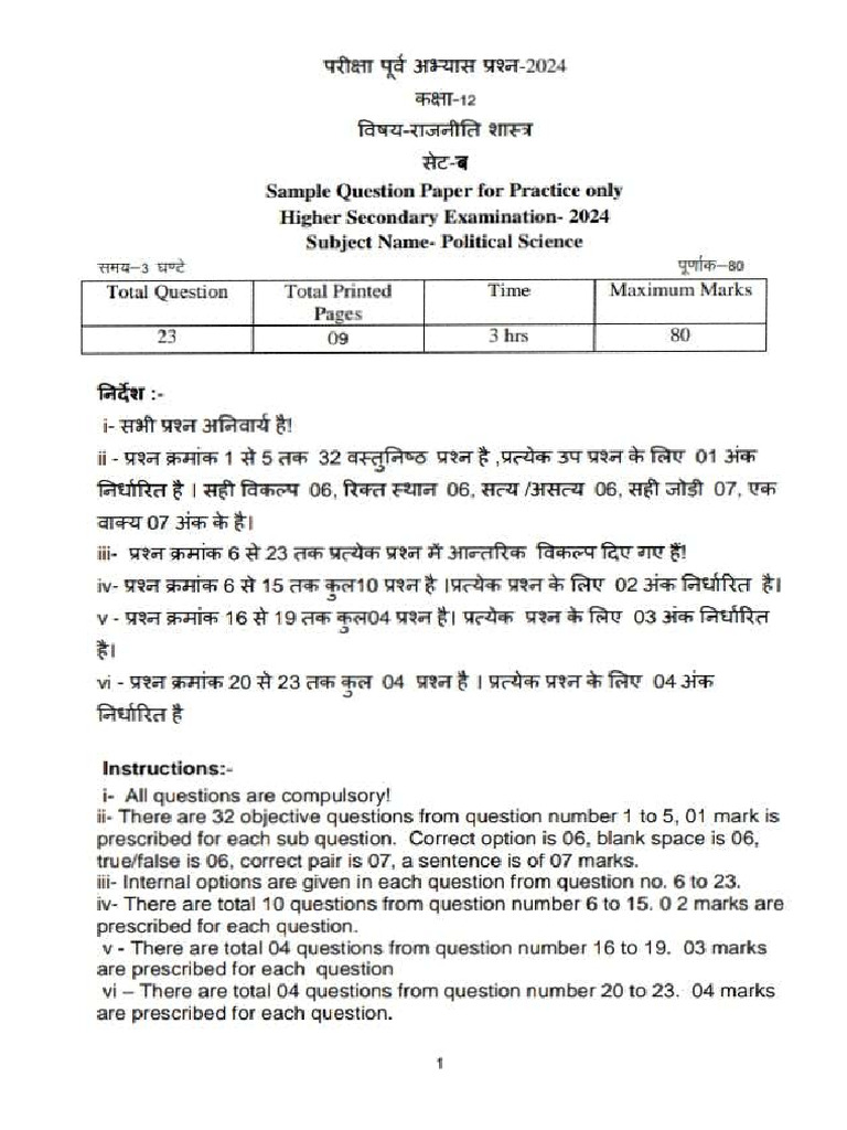 Political Science Set B | PDF
