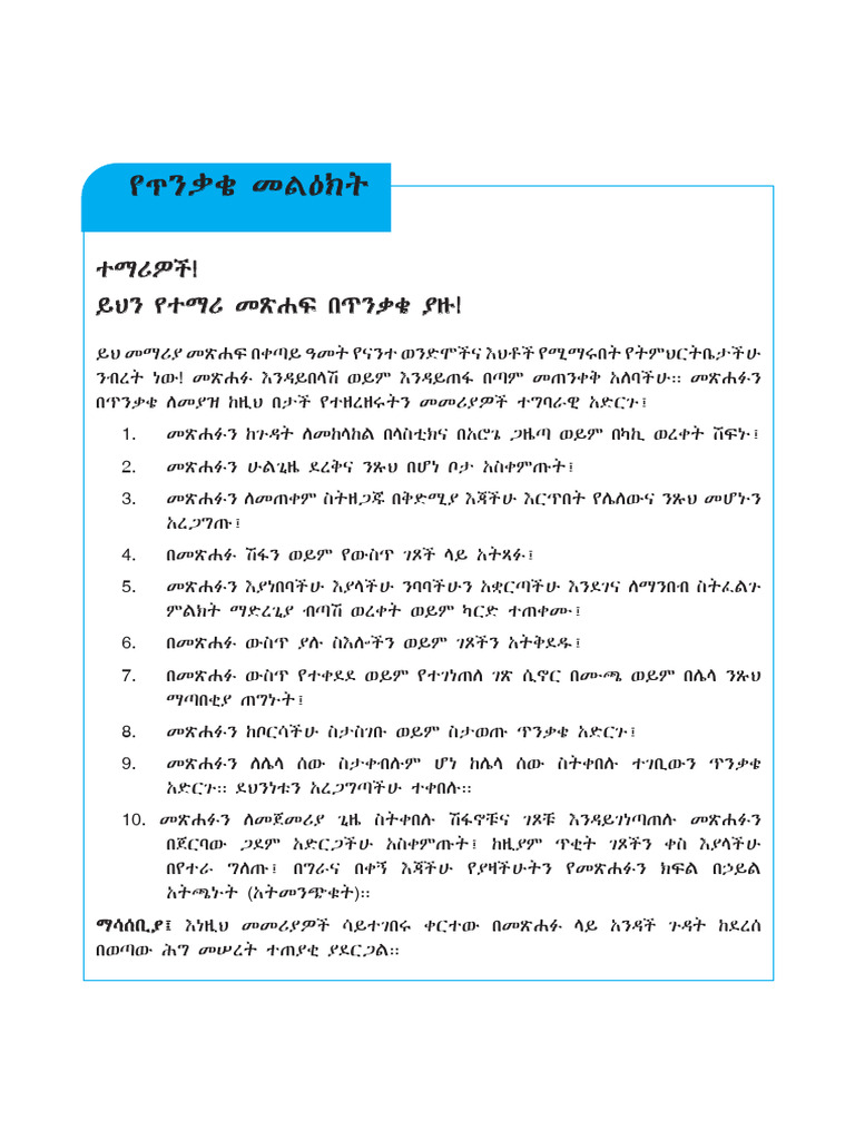 GR - 4 Mathematics Stud - Text Book | PDF