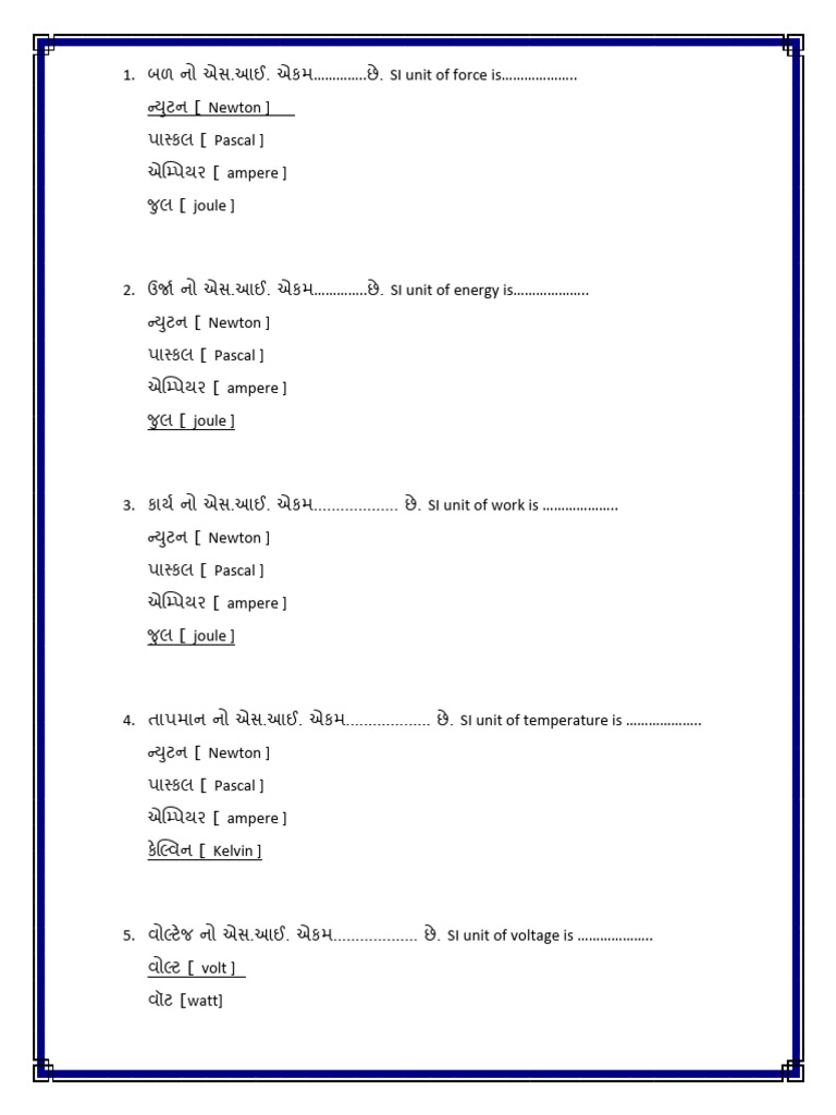 Physics MCQ Question Bank | PDF