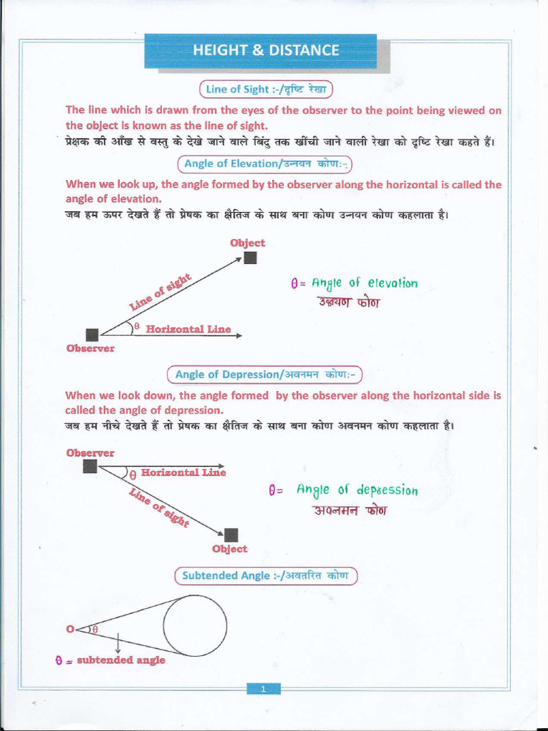 Height & Distance Notes Class-01 | PDF