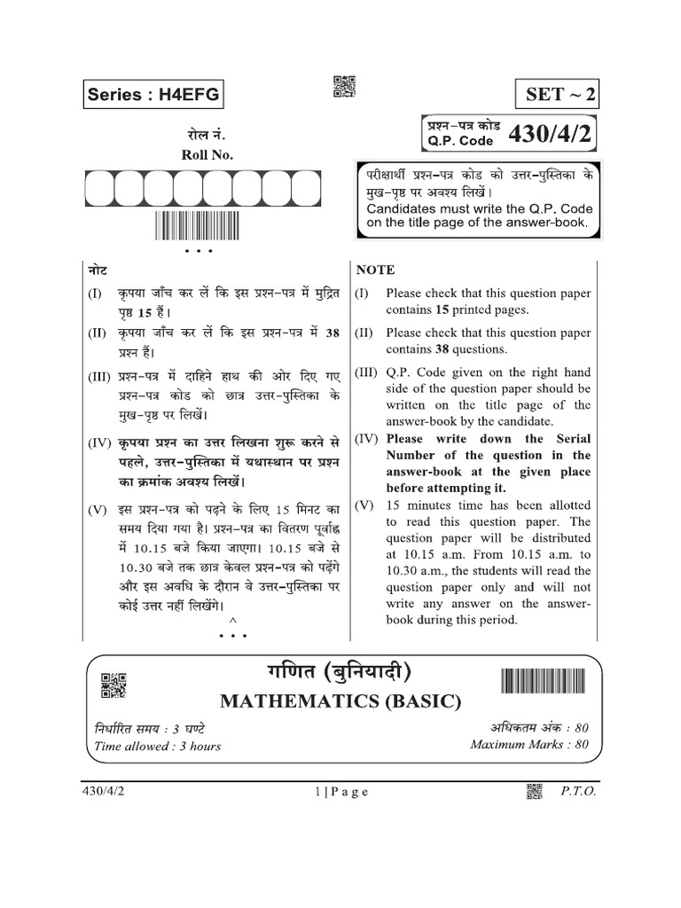 430-4-2 - Mathematics Basic | PDF