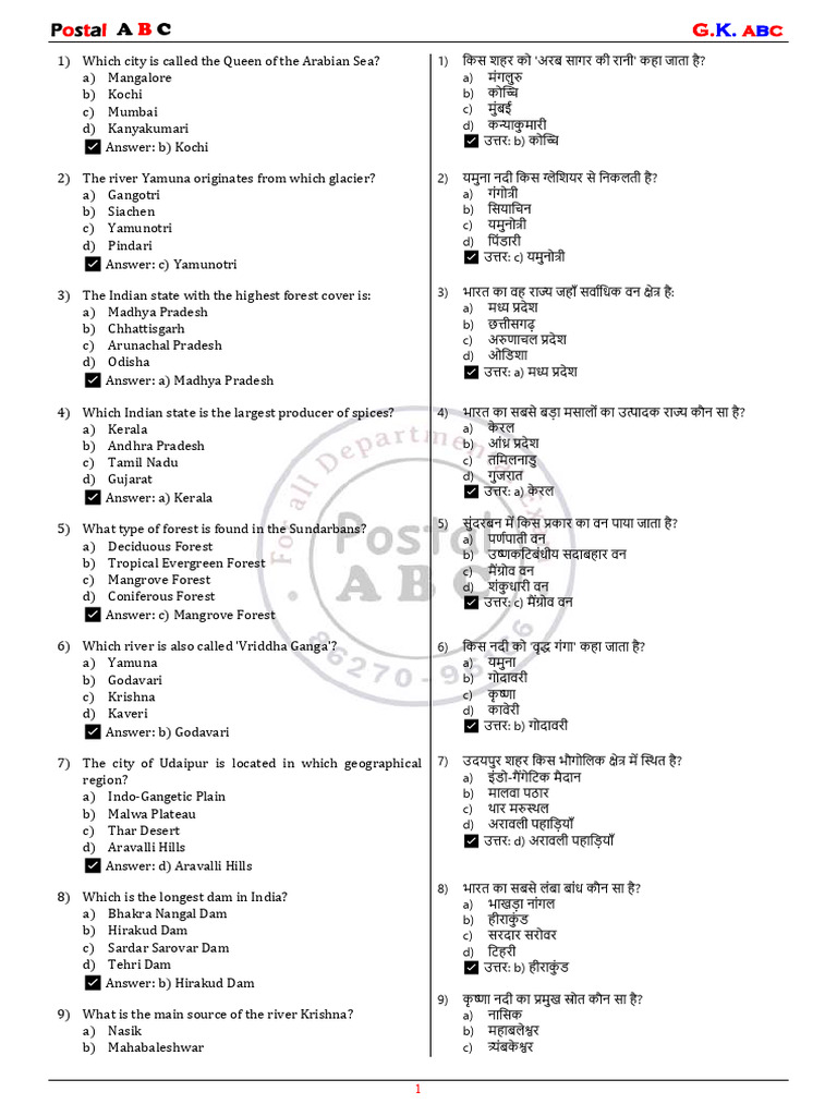 GK 2025 - 66 | PDF