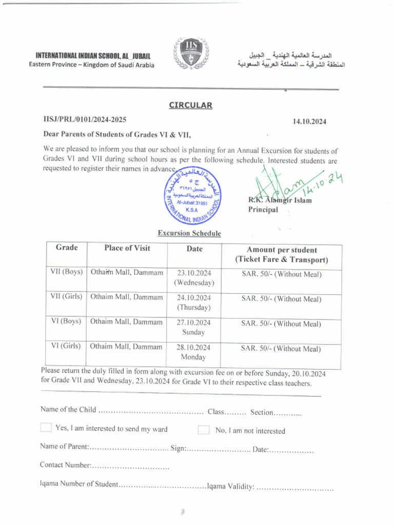 Picnic Circular - Grade VI and VII Oct 2024 | PDF