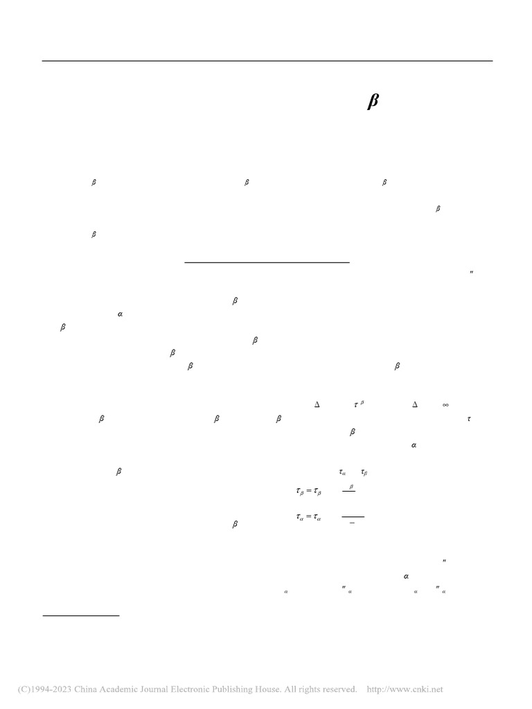 Zr Cu和Zr Ni金属玻璃中混合焓对β弛豫的影响 高选乔 | PDF | Chemistry | Physical Sciences