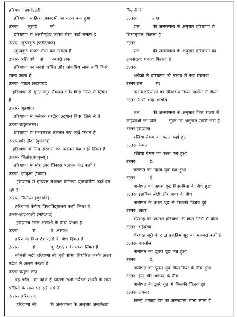 Haryana GK PDF-1 | PDF