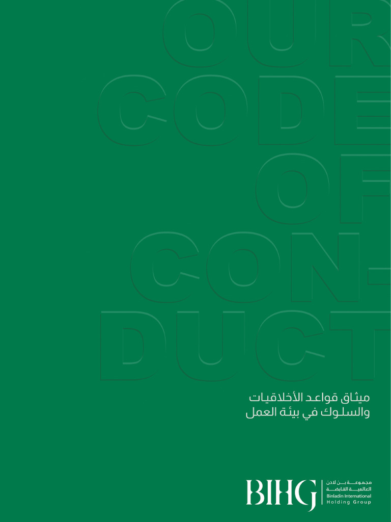 Code of Ethics Arabic Vesrion | PDF