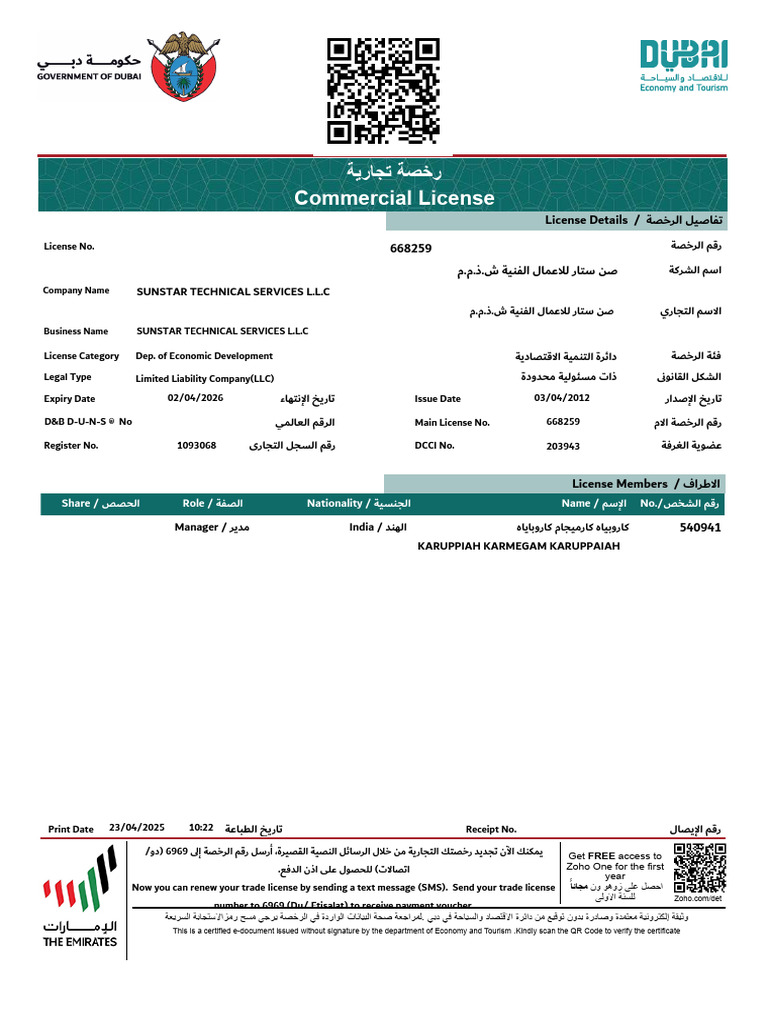 Sunstar Technical Services L.L.C | PDF