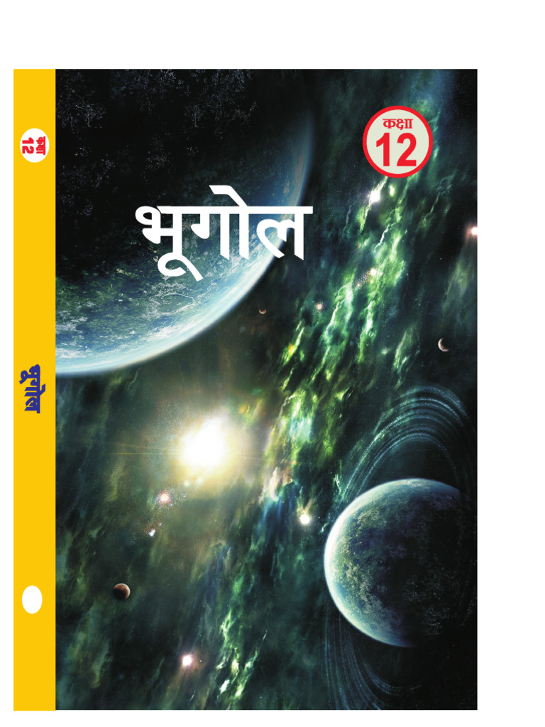 Class 12 Geography | PDF