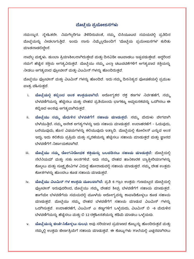 Assembly - Speech V1.1 - Kan | PDF