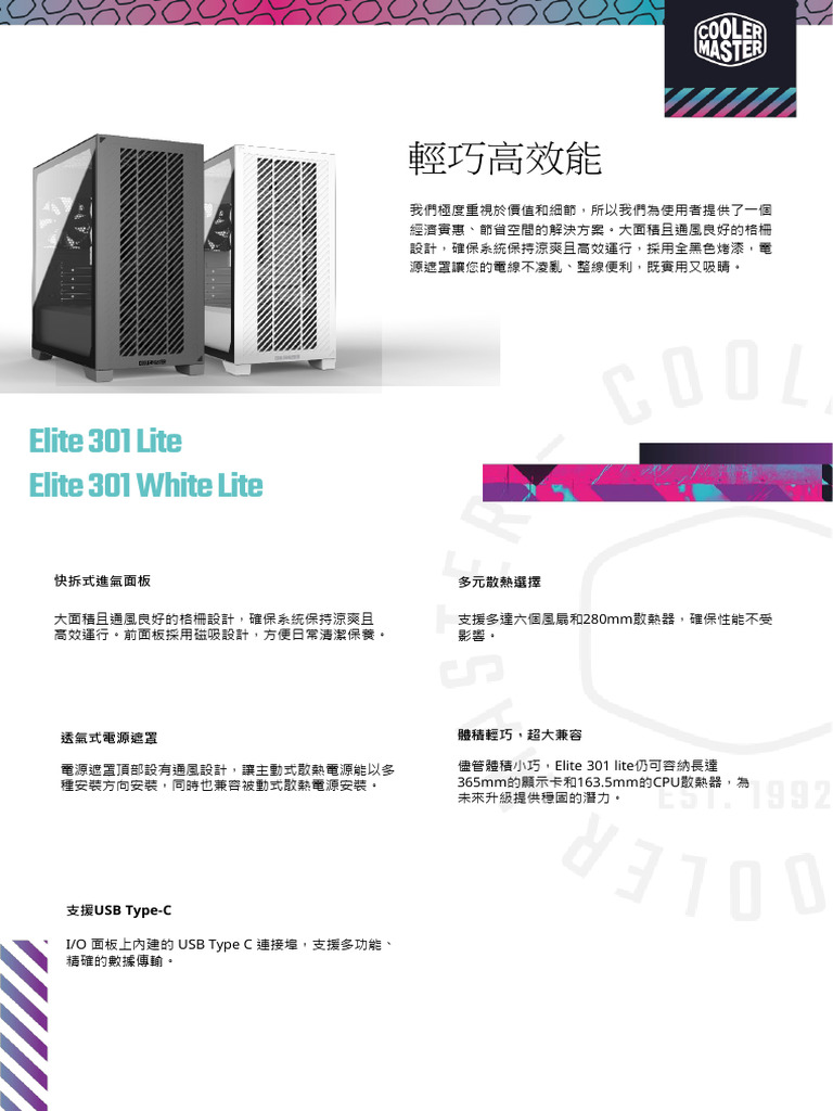 Product Sheet - Elite 301 Lite & Elite 301 White Lite - TC | PDF