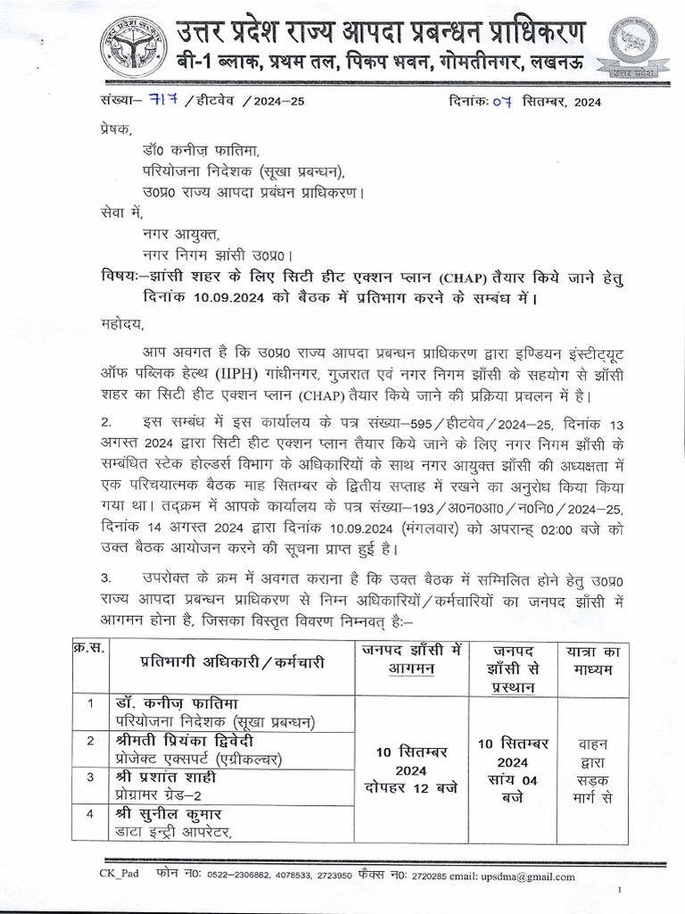 Letter No. 717 - Jhansi | PDF