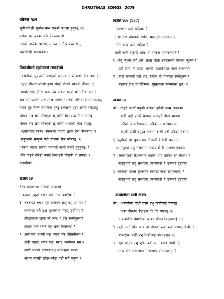 Geet | PDF