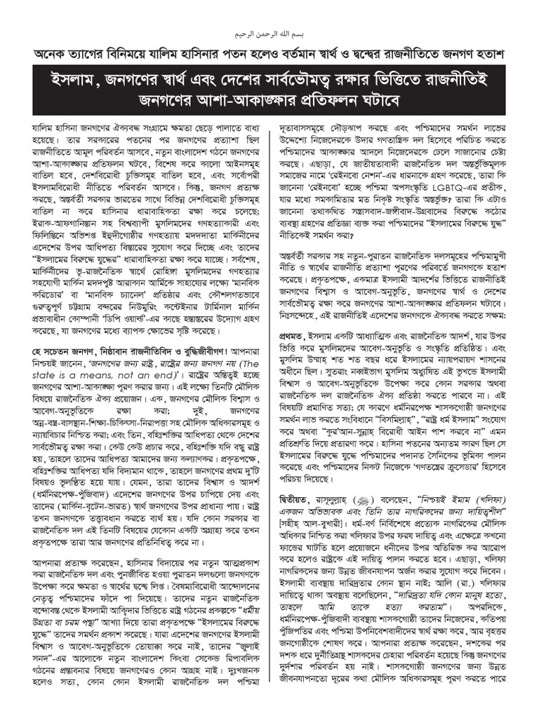 Current Leaflet On Politics From HTB | PDF