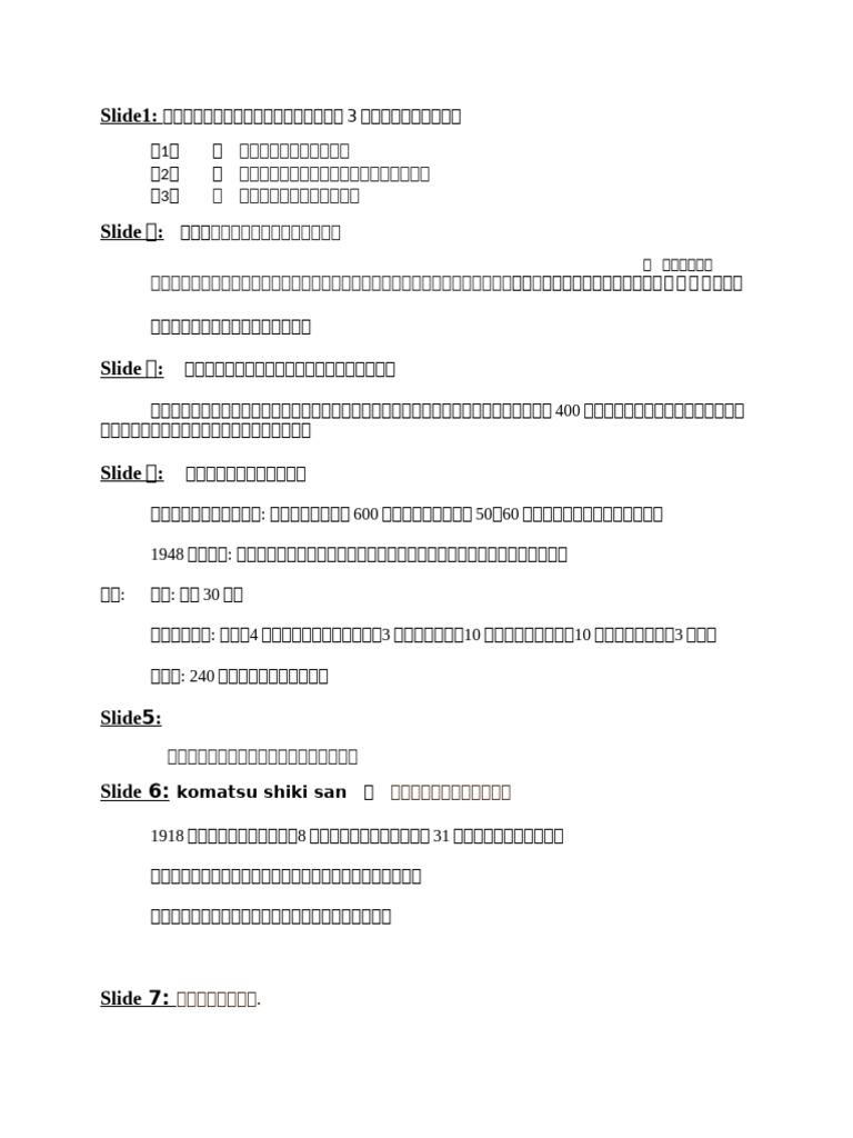 Script Tieng Nhat | PDF