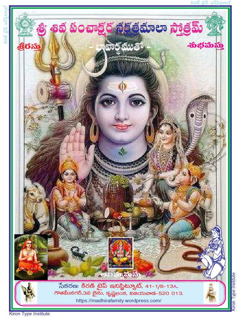 Siva Panchakshara Nakshatramala Stotram With Telugu Meaning | PDF