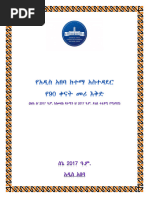 2018 Plan Preparation Bigar Updated To KOLFE Wereda 11 | PDF