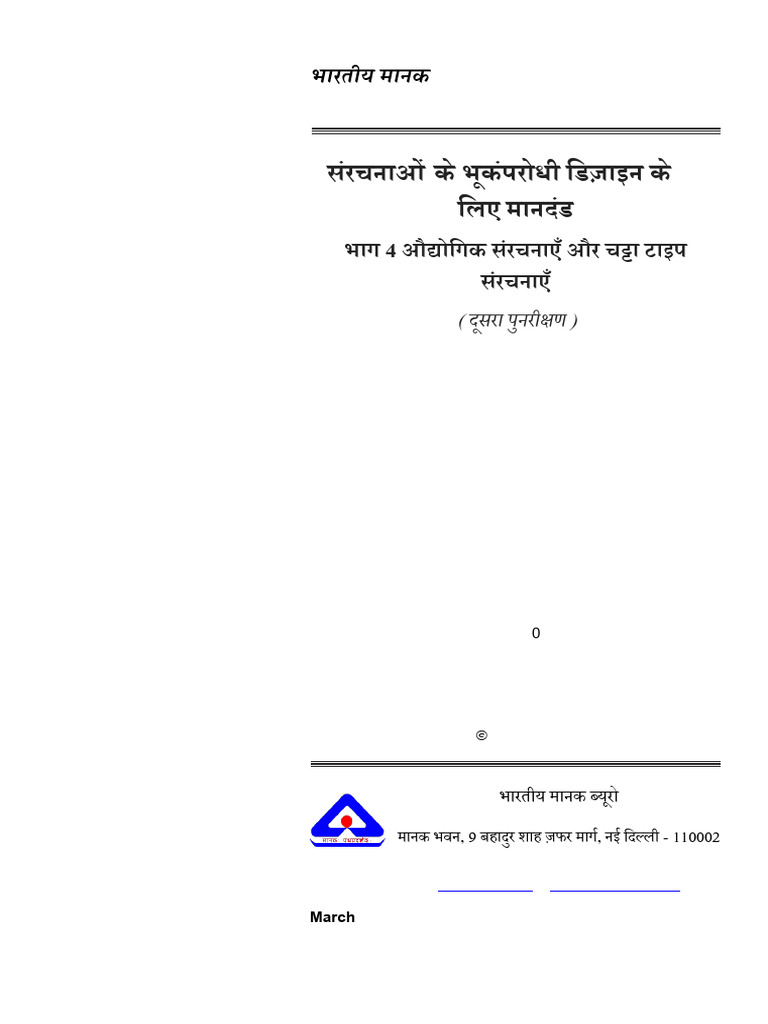 IS 1893 Part 4: 2024 Earthquake Design Standards | PDF | Normal Mode ...