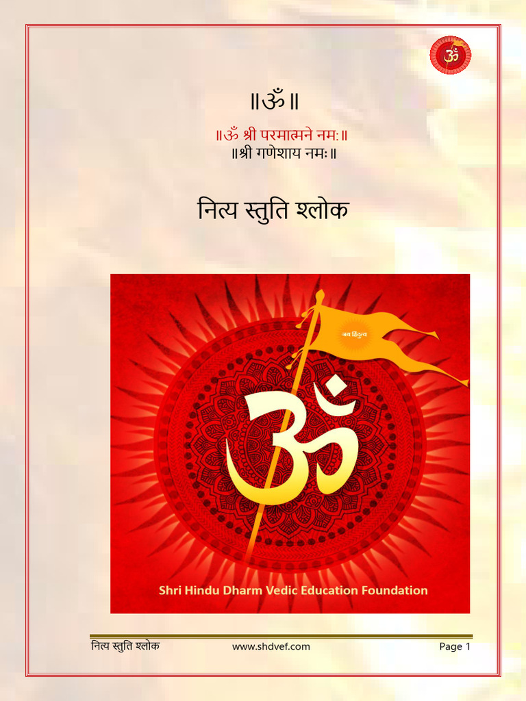 Nity Stuti Shloka | PDF