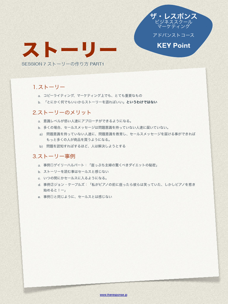 1Point_AD_session7-1 | PDF