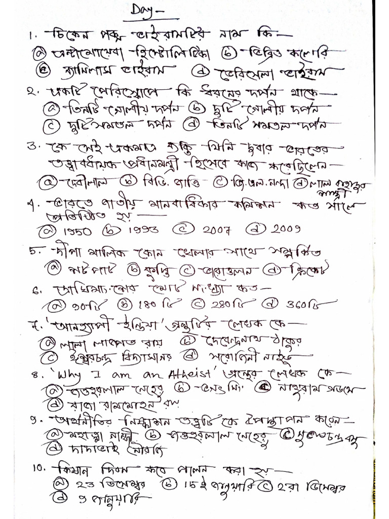Day - 1 | PDF