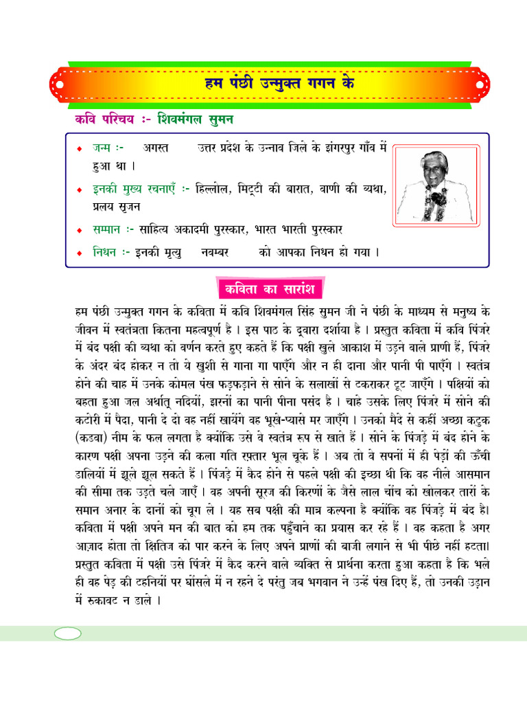 7th Class Hindi SL Material | PDF