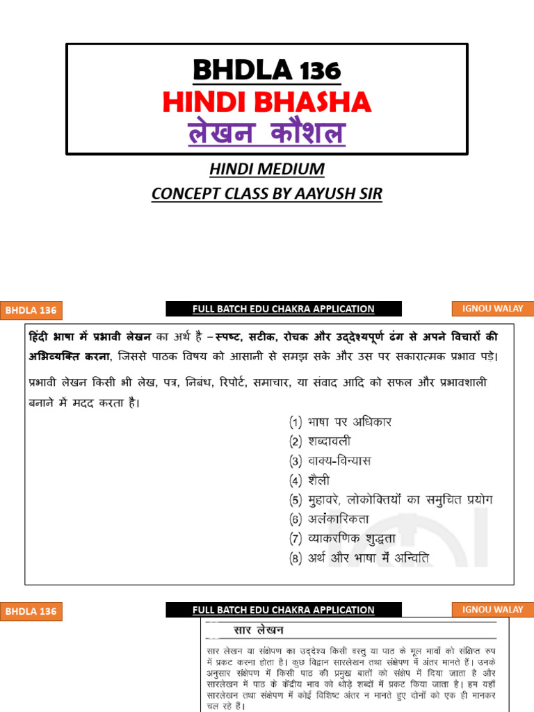 Bhdla 136 Exam PDF | PDF