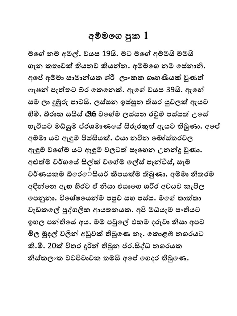 Ammage Puka 01 | PDF