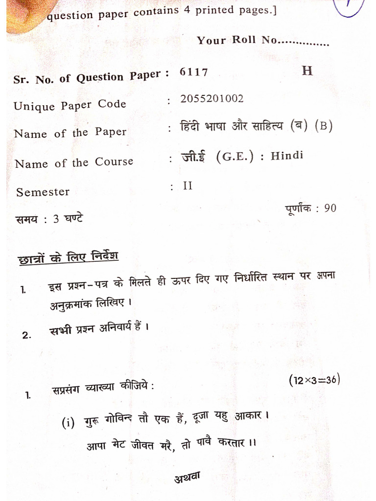Hindi B Pyq | PDF