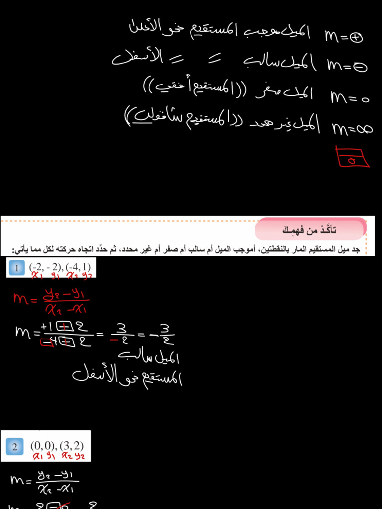 Maths Notice | PDF