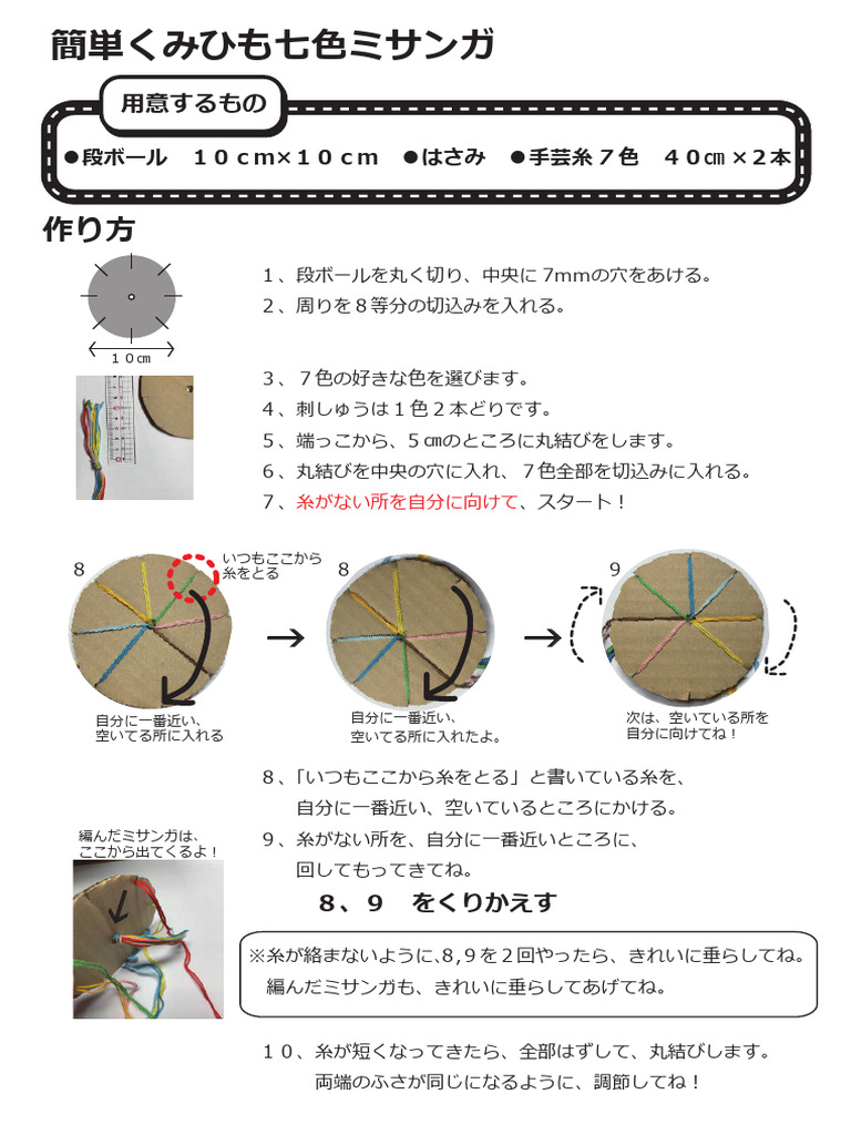 DIY Kumihimo Disk Kantankumihimo | PDF