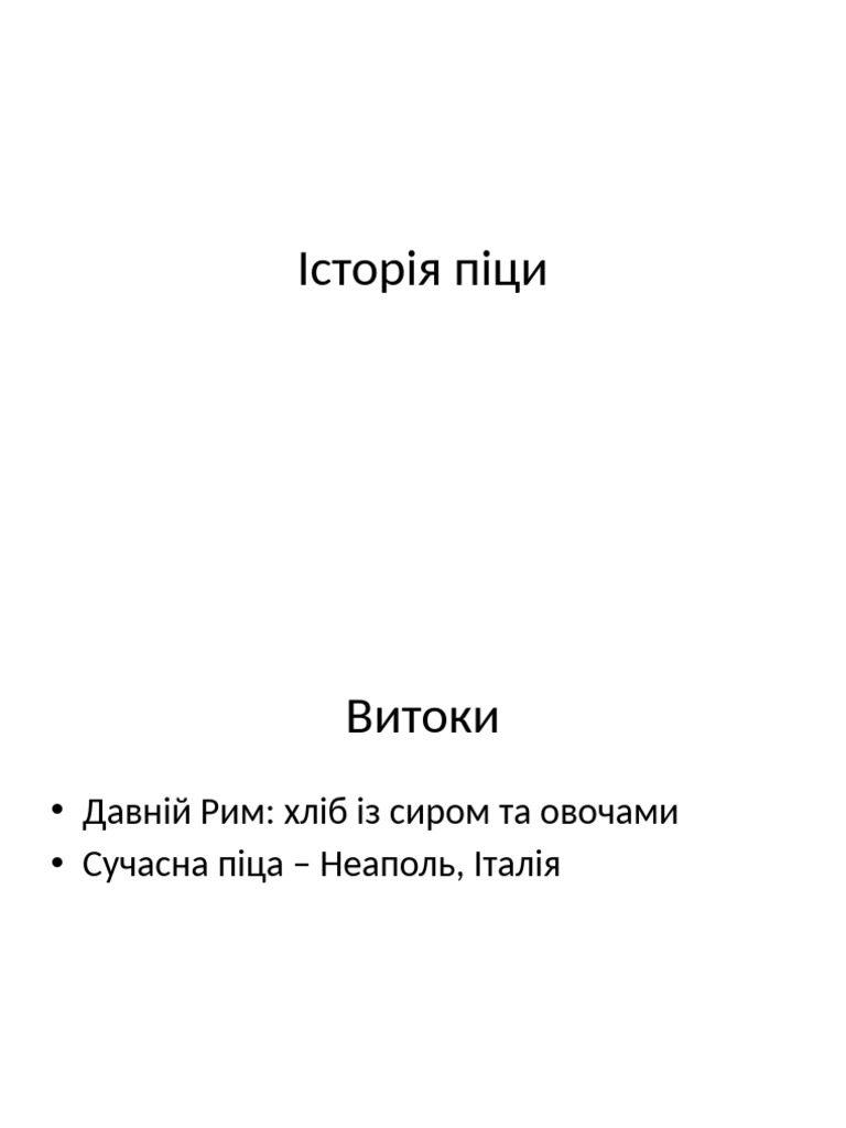 2 Istoriya Pitsy | PDF