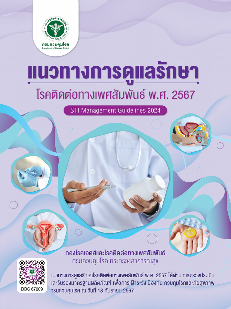 httpsstisqsa.ddc.moph.go.thapp-assetsmanual2567แนวทางการดูแลรักษาโรคติดต่อทางเพศสัมพันธ์_2567 ...