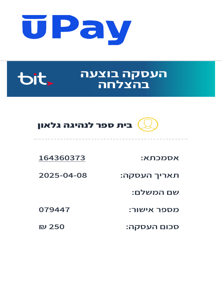 Upay Questionaire | PDF