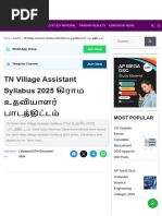 New Format TNPSC OMR Sheet - 2025 | PDF