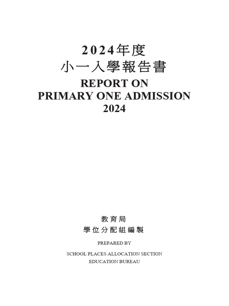 POA 2024 - Annual Report | PDF